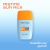 ครีมกันแดด MISTINE ปกป้องผิวสวยจากแสงแดดอย่างมั่นใจ